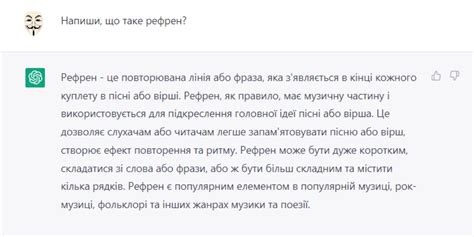 Що таке рефрен | Що таке?