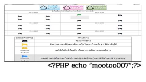 เขียนโปรแกรมเว็บไซต์ Php Cssjavascriptajaxjsonmysqlmssql