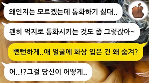 【톡톡카페】4살된 딸 혼자 집에 두고 내연남과 바람피운 쓰레기 아내딸 얼굴에 화상까지 입혔네요저와 딸한테 준 만큼 되돌려주려 합니다참교육~톡톡드라마톡톡사이다톡썰