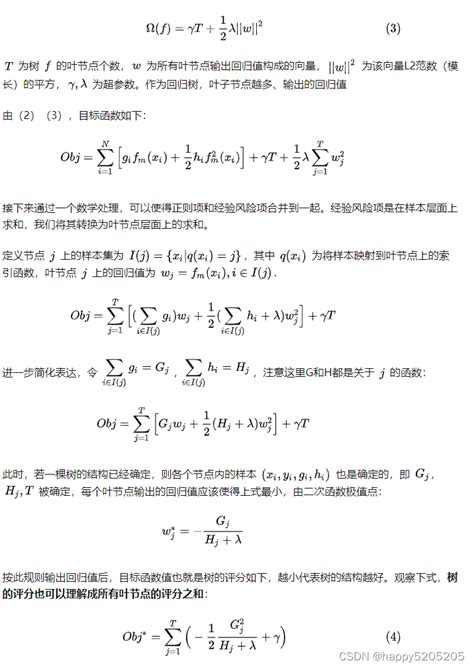 Xgboost总结基于xgboost的分类预测 项目总结 Csdn博客