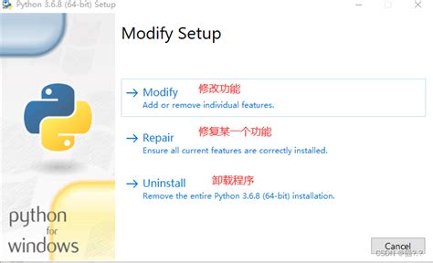 最细,最全python安装及配置modify Setup出现三个选项选哪个 Csdn博客 最细,最全python安装及配置modify Setup出现三个选项选哪个 Csdn博客