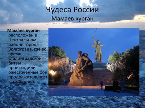 Семь чудес России - презентация онлайн