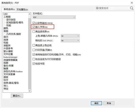 Solidworks工程图在另存为pdf后，出现乱码该怎么操作？ 北京盛维安泰 Solidworks代理商仿真软件代理abaquscstxflowsimpackpower Flow