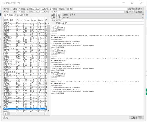 Dec运行出错，请检查日志和数据，这是什么问题 生信人