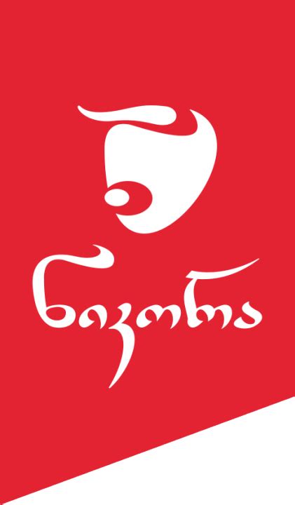 ნიკორა Nikora