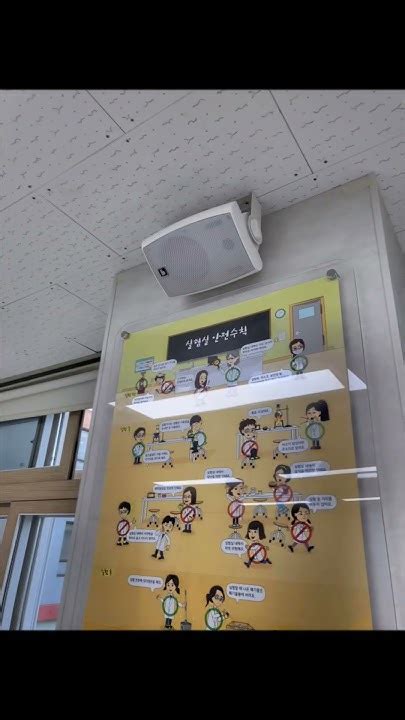 학교 School 스피커 Speaker 앰프 Amp 마이크 Mic Youtube