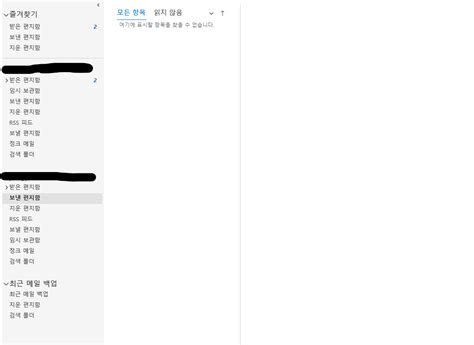 아웃룩 받은편지함보낸편지함 다른 경로로 이동 후 메일이 사라졌어요 Microsoft 커뮤니티
