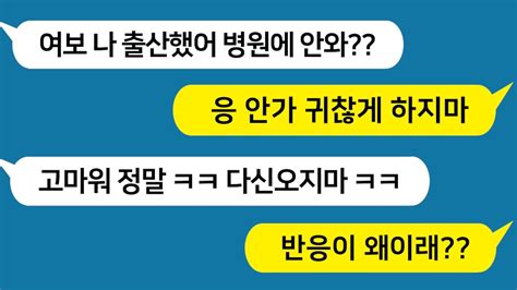 톡톡사이다 아기를 출산할때 귀찮아서 병원에 오지도 않는 남편과 시모 육아에 전혀 관심 없는 남편과 시모를 참교육해봅시다 라디오드라마사연라디오사이다사연