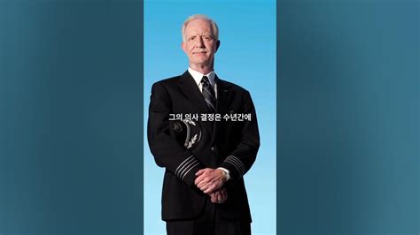 January 15 Today History 2009년 허드슨 강의 기적 Us Airways 1549편 Youtube