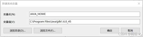 windows系统安装jdk1 6 csdn博客