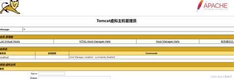 【网络架构】tomcat部署与优化 tomcat网络配置 csdn博客