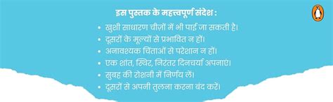 Buy How To Let Things Go Hindiहाउ टु लेट थिंग्स गो 99 Sujhaw Ek Zen Bauddh Bhikshu Ke Taki