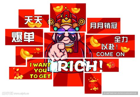 爆单背景墙设计图广告设计广告设计设计图库昵享网nipiccn