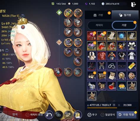 [자유게시판] 투력 어떻게 올리면 되나요 검은사막 Mobile 공식 홈페이지