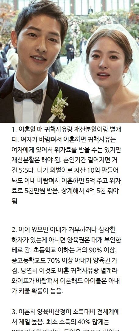 꿀팁 이혼할 때 재산분할이 진짜 무서운 이유 Facebook