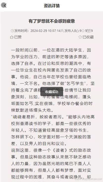 基于springbootvue的android平台的大学校园通app的设计与实现app小程序基于springboot和vue的android学生信息管理app Csdn博客