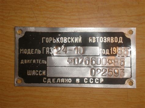 Заводские таблички — ГАЗ 2402, 2,5 л, 1985 года | другое | DRIVE2