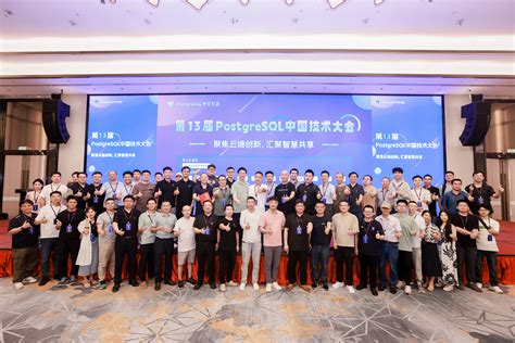 共建生态·共话开源｜天工开物开源基金会受邀参加第13届postgresql中国技术大会并作主题演讲