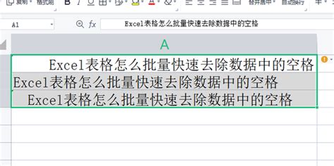 excel表格怎么批量快速去除数据中的空格 360新知