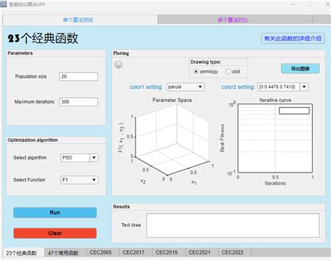 一款史上最强的智能优化算法软件，matlab App Designer开发matlab程序代码ai智能创作软件 Csdn博客