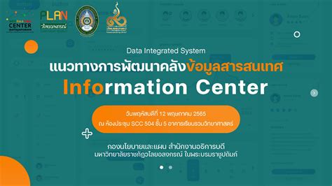 Powerpoint Template No 1 กองนโยบายและแผน