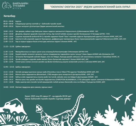 Байгалийн түүхийн музей