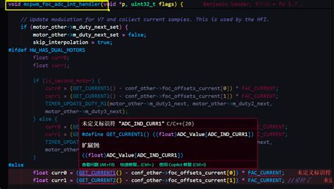 夏远的个人主页VESC代码分析1固件文件总览 Hexo