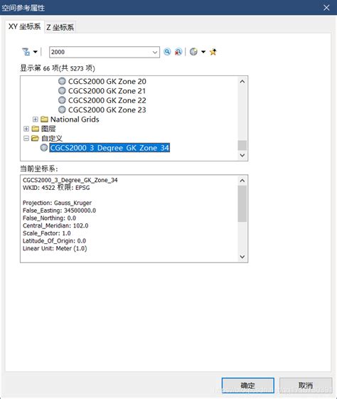 Cad文件导入arcgis后投影设置及投影变换方法arcgis打开dwg文件无法定义投影 Csdn博客