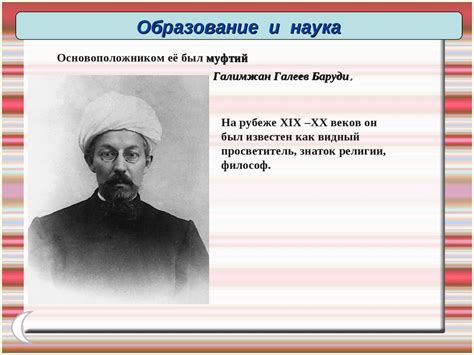 Наука и образование Ислама - презентация онлайн