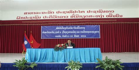 ໂຮງຮຽນການເມືອງ ແລະ ການປົກຄອງ ແຂວງຊຽງຂວາງຈັດພິທີປ້ອງກັນບົດຈົບຂັ້ນກາງ ທິດສະດີການເມືອງໃຫ້ນັກສຶກສາ