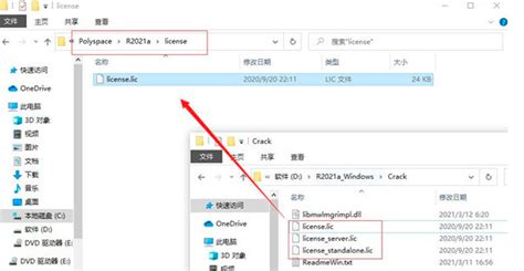 Matlab安装教程 酷豆软件