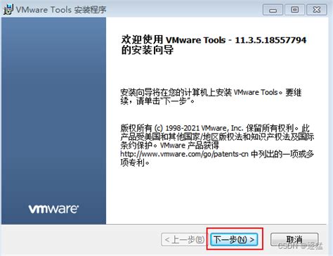 Windows虚拟机安装vmware Tools的方法，特别是重新安装vmware Tools为灰色，不可选状态。win10虚拟机无法安装vmware Tools Csdn博客