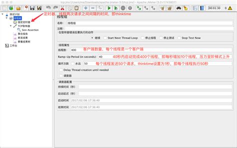 jmeter tcp长连接性能测试 csdn博客