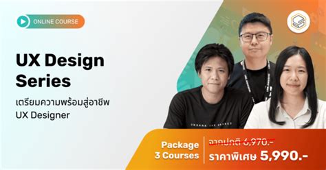 ทำความรู้จัก Ux Ui คืออะไร และอาชีพ Ux Ui Designer ครบในที่เดียว
