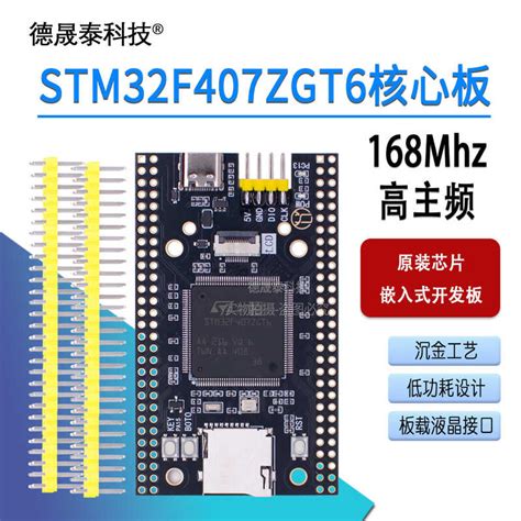 stm32f407zgt6 core stm32 development f407 minimum system