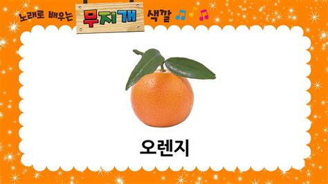 뽀로로 사운드 벽보 ⑤ 노래로 배우는 무지개 색깔 Youtube