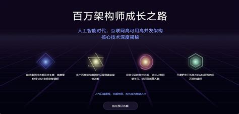 百万架构师成长之路，2019年完整培训下载 Vipc6资源网