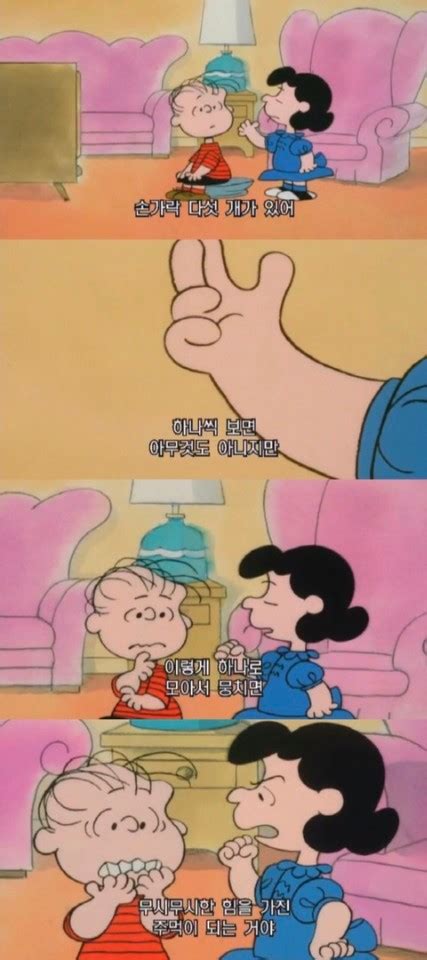 [아이폰배경 갤럭시배경]희귀 스누피짤 모음 대방출 스누피 프사 8탄 네이버 블로그