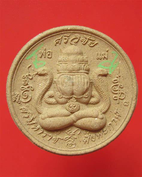 พระผงปิดตาศรีมหาราชพังพะกาฬ ปี๔๘ วัดพุทไธศวรรย์ พิมพ์ใหญ่ พระเครื่อง พระแท้ Webpra เว็บ พระ คอม