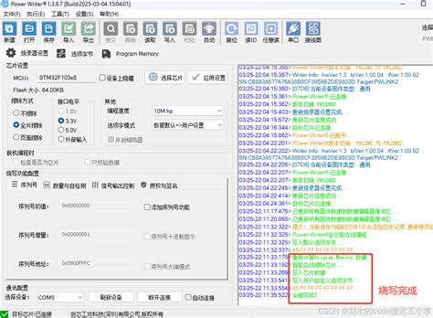 Stm32cubeide生成hexbin文件使用pwlink烧录cubeide生成hex文件 Csdn博客