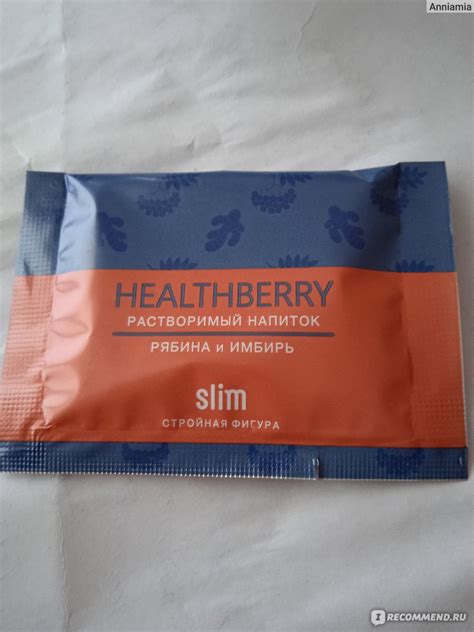 Товары для похудения Greenway Healthberry Slim растворимый напиток для ...