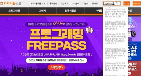 python인강 파이썬 이란 네이버 블로그