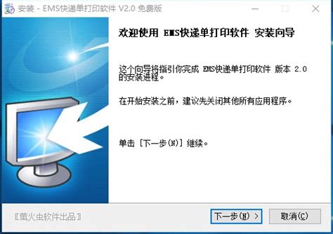 Ems快递单打印软件下载2026最新电脑版 Ems快递单打印软件官方pc版免费下载 天极下载
