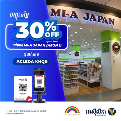 Acleda Unity Toanchet Demo