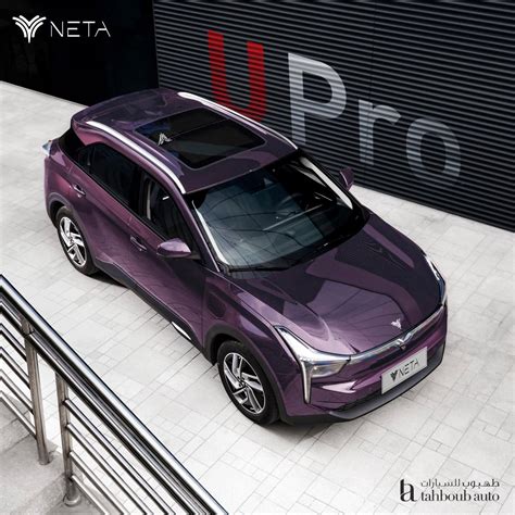 ‏neta U Pro سيارة العصر Neta ِauto Jordan نيتا الأردن
