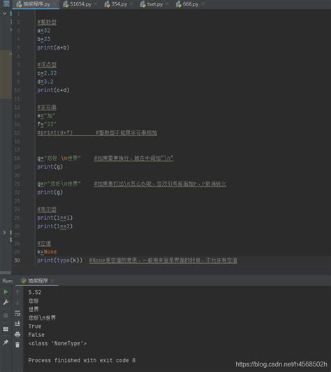 关于python中变量a x、数据类型（整数型、浮点型、字符串、布尔型、空值）的用法及理解 python的a[] x csdn博客