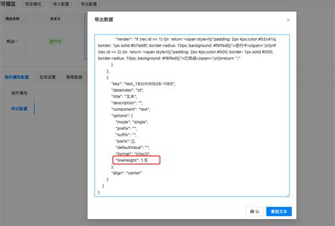 生成器行高json错误 · issue 201 · jd opensource drip table · github