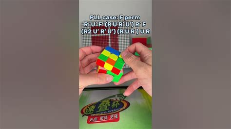 Pll Algorithm F Perm Youtube