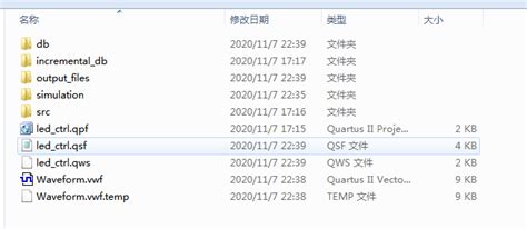 8路led流水灯设计verilog代码quartus仿真 Csdn博客