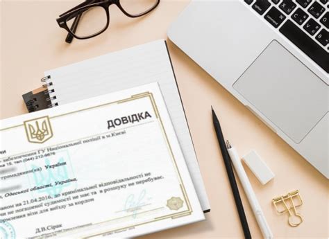 Довідка про несудимість в Україні як отримати та коли вона потрібна ЯМПІЛЬ Info